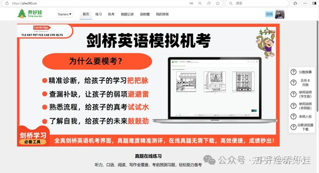 小低年级都在学的！Power up教材深度解析！ - 知乎