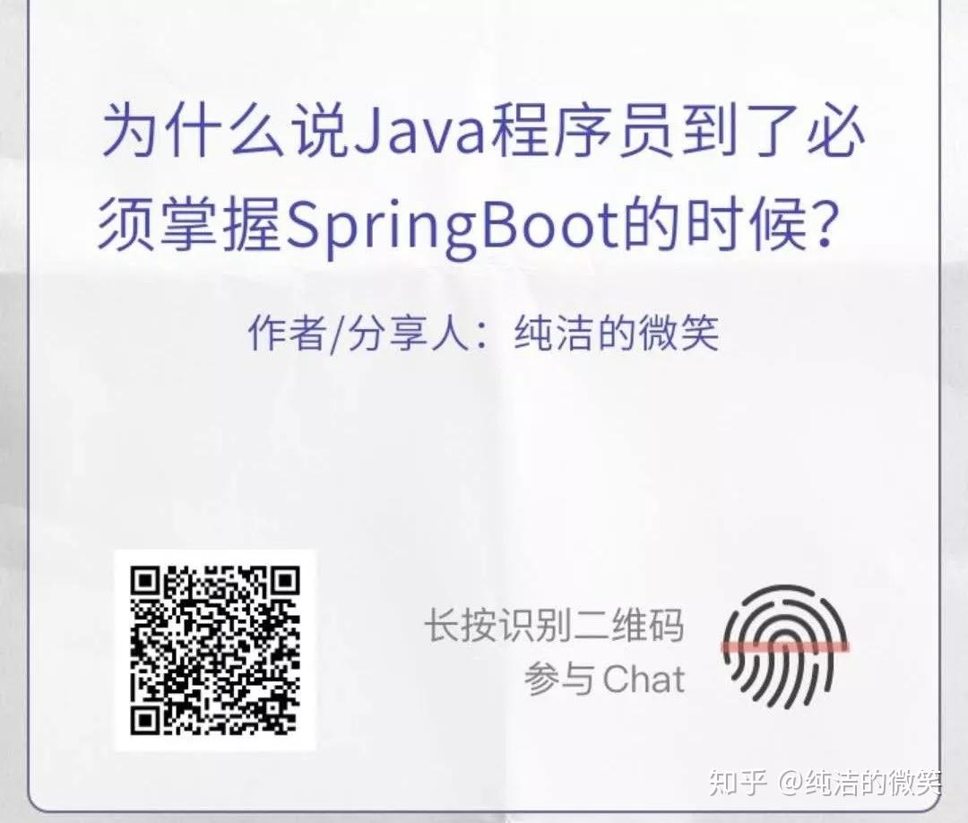 学习 Spring Boot 知识看这一篇就够了 知乎