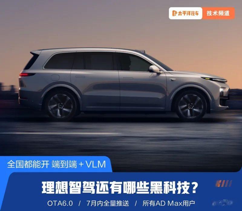 无图全国都能开，端到端＋VLM 理想智驾还有哪些黑科技？ - 知乎