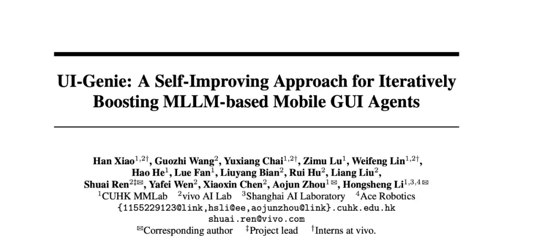vivo AI Lab提出自我进化的移动GUI智能体，UI-Genie无需人工标注实现性能持续提升 - 知乎