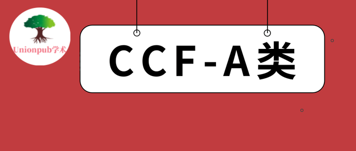 曾经的TOP变为“沧海遗珠”，这本IEEE Trans，稳占CCF-A，有望重回顶刊之列！ - 知乎