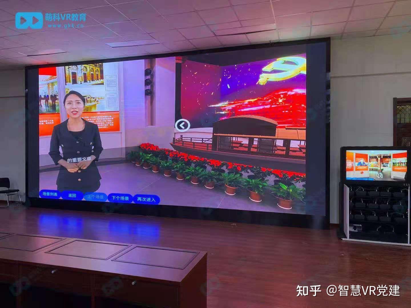 萌科5G+VR走进中央司法警官学院 - 知乎