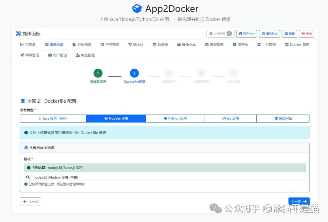 不会Docker？App2Docker：可视化操作，让应用秒变镜像！ - 知乎
