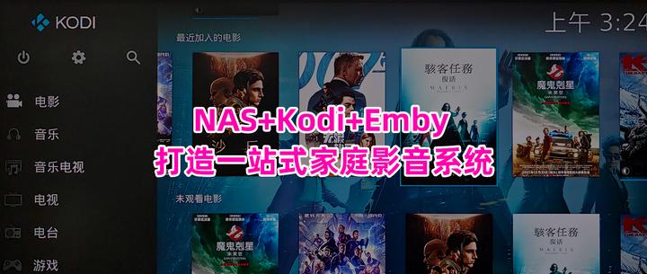 详解NAS+Kodi+Emby搭建一站式家庭影音系统 - 知乎