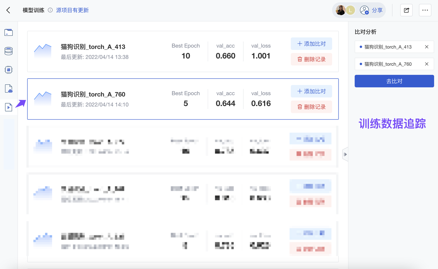 模型训练、结果存储、API 调用的系列优化｜ModelWhale 版本更新 - 知乎