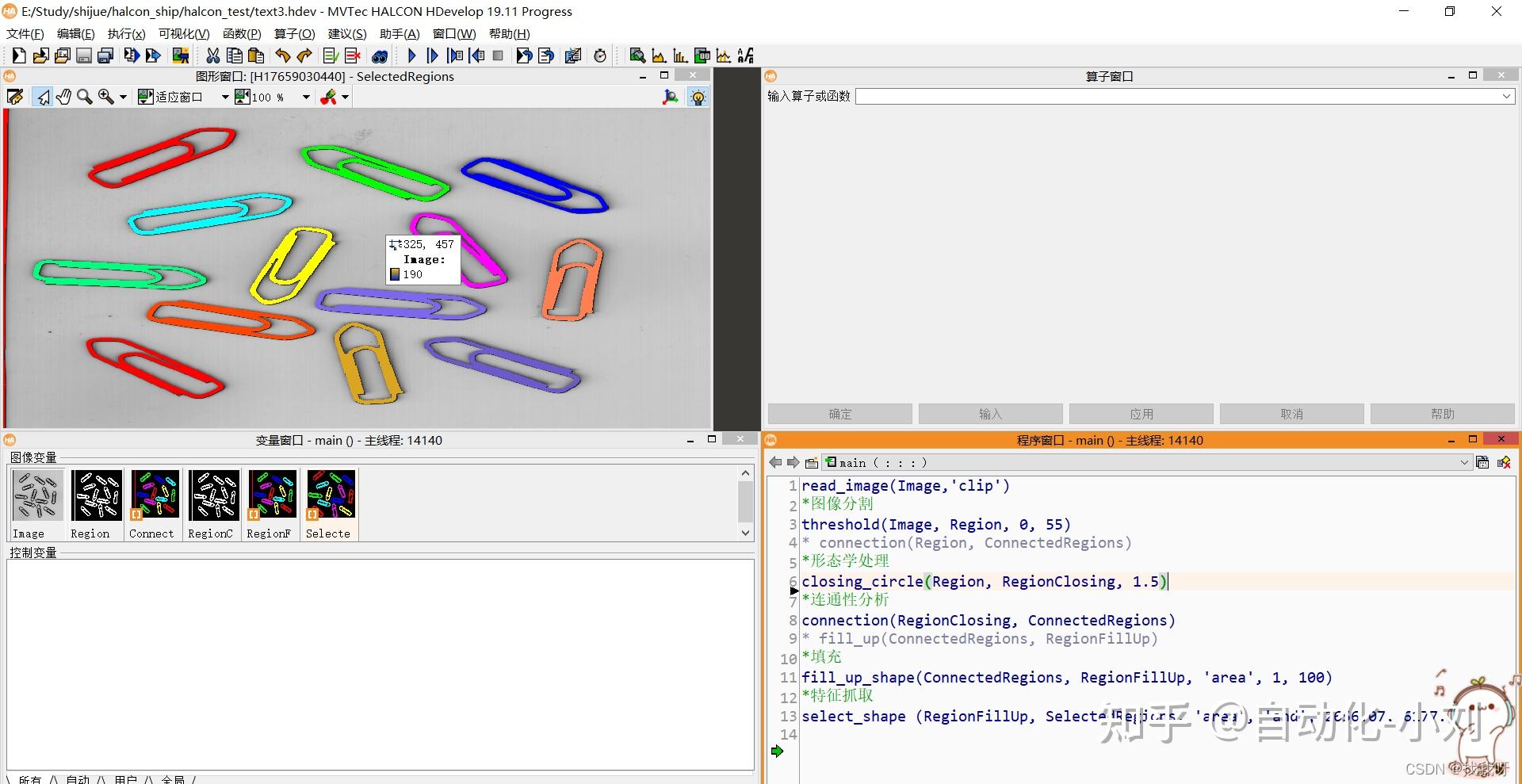 HALCON软件的界面介绍和运用 - 知乎