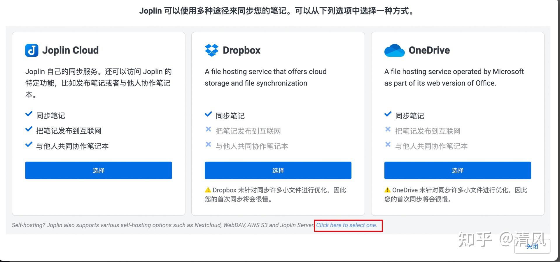 Joplin自建WebDAV同步服务 - 知乎