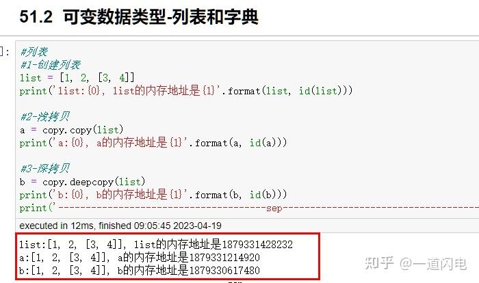 不可变数据类型和可变数据类型 Python 知乎 3508