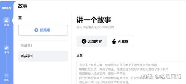 AI小说推文新玩法，月入10w+ - 知乎