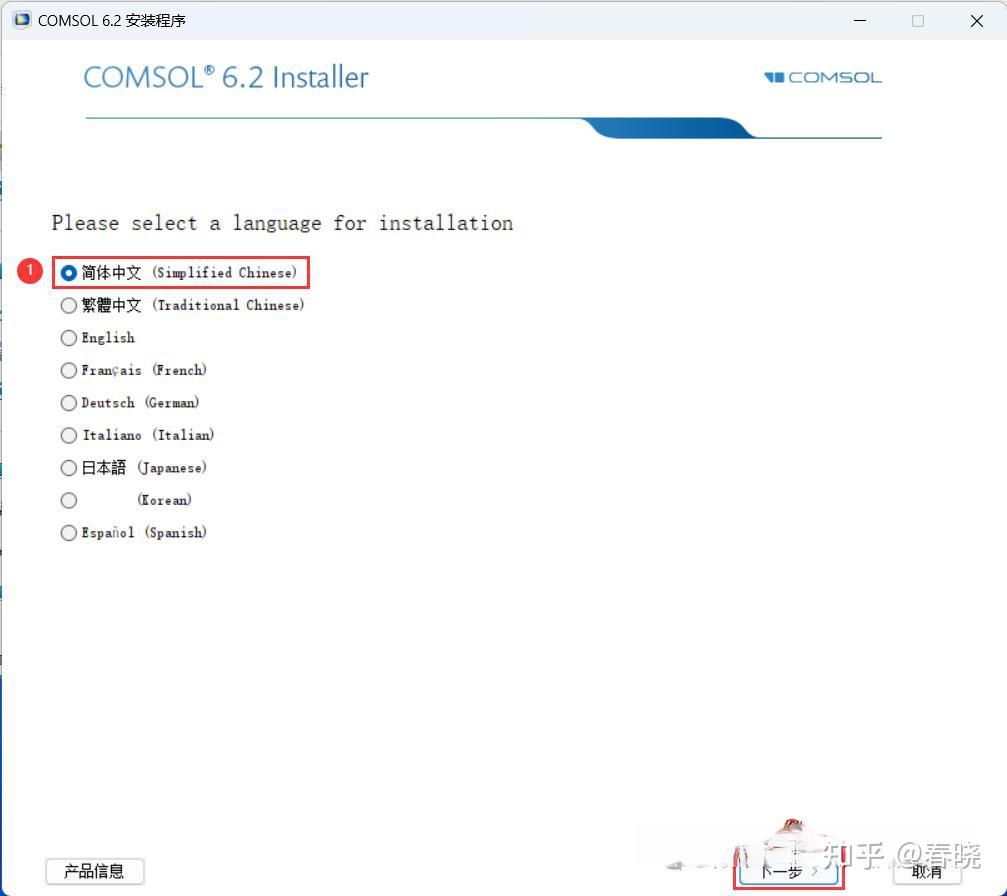 Comsol Multiphysics 6 2安装教程附安装包下载 知乎