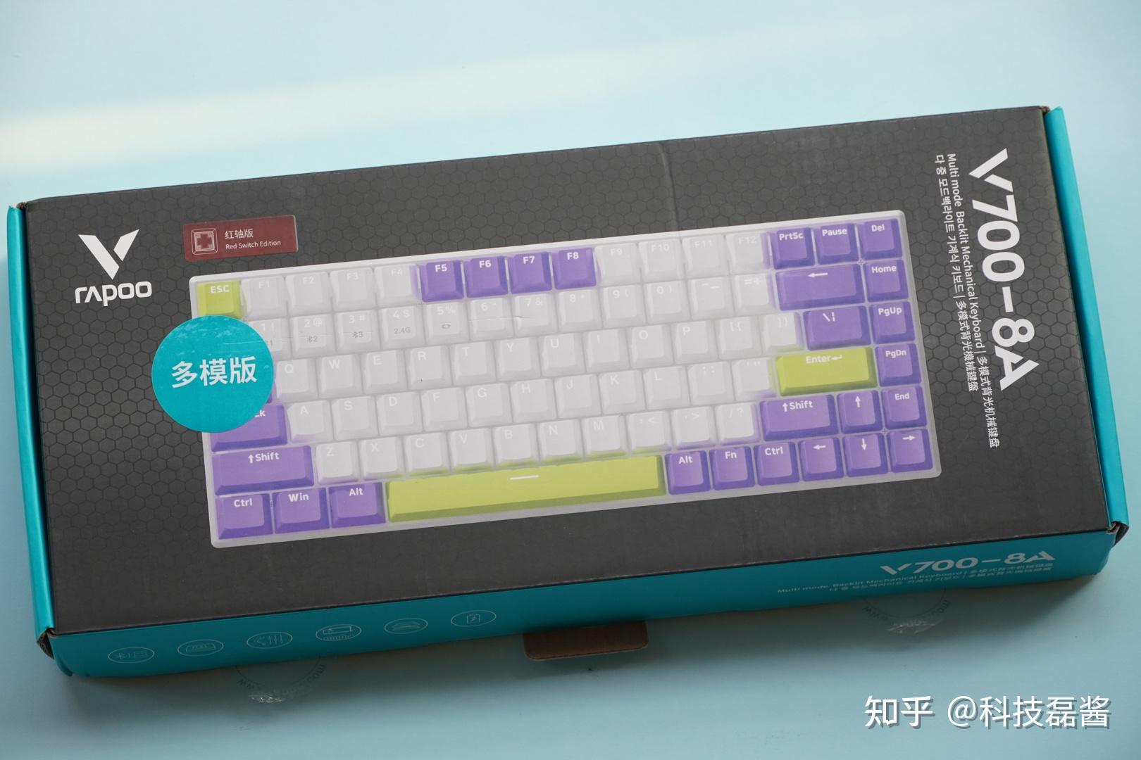 不到300也能买到铝合金三模机械键盘？雷柏V700-8A键盘体验 - 知乎