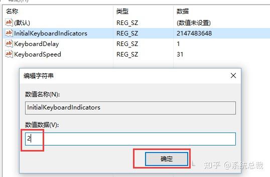 怎么设置电脑开机自动启动小键盘灯NumberLock - 知乎