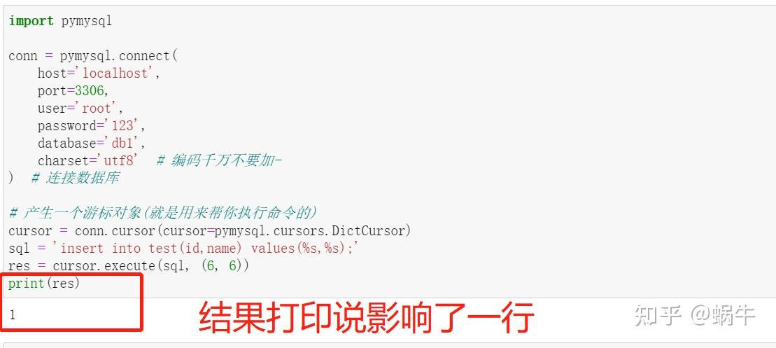 14 Pymysql 增删改查 知乎 