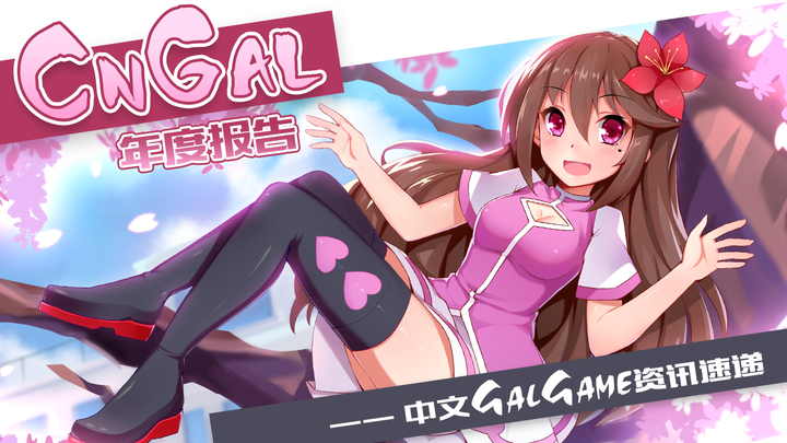 Bangumi收录国产Galgame新作评分排行一览【2023国G年度报告SP.1】 - 知乎