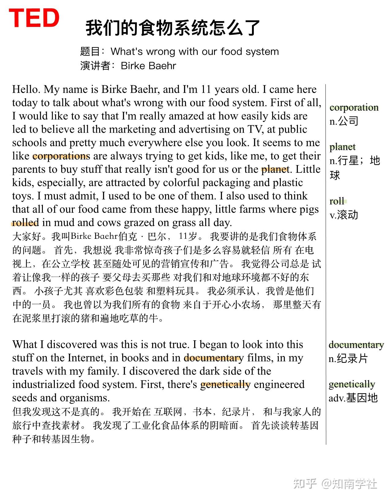 TED演讲稿中英文对照：我们的食物系统怎么了 - 知乎