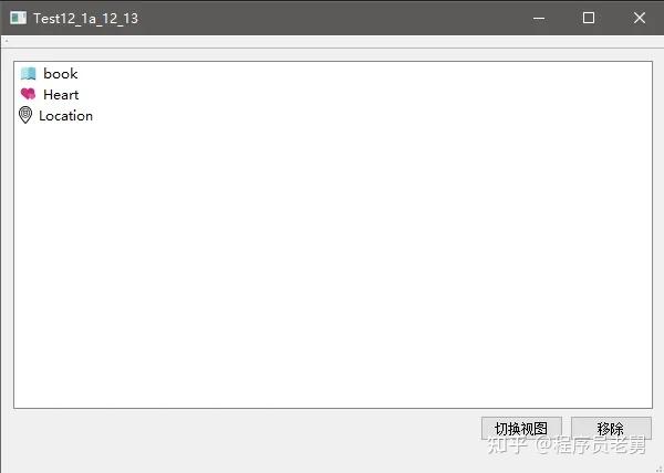 Qt树、列表和表格 The Item Views - 知乎