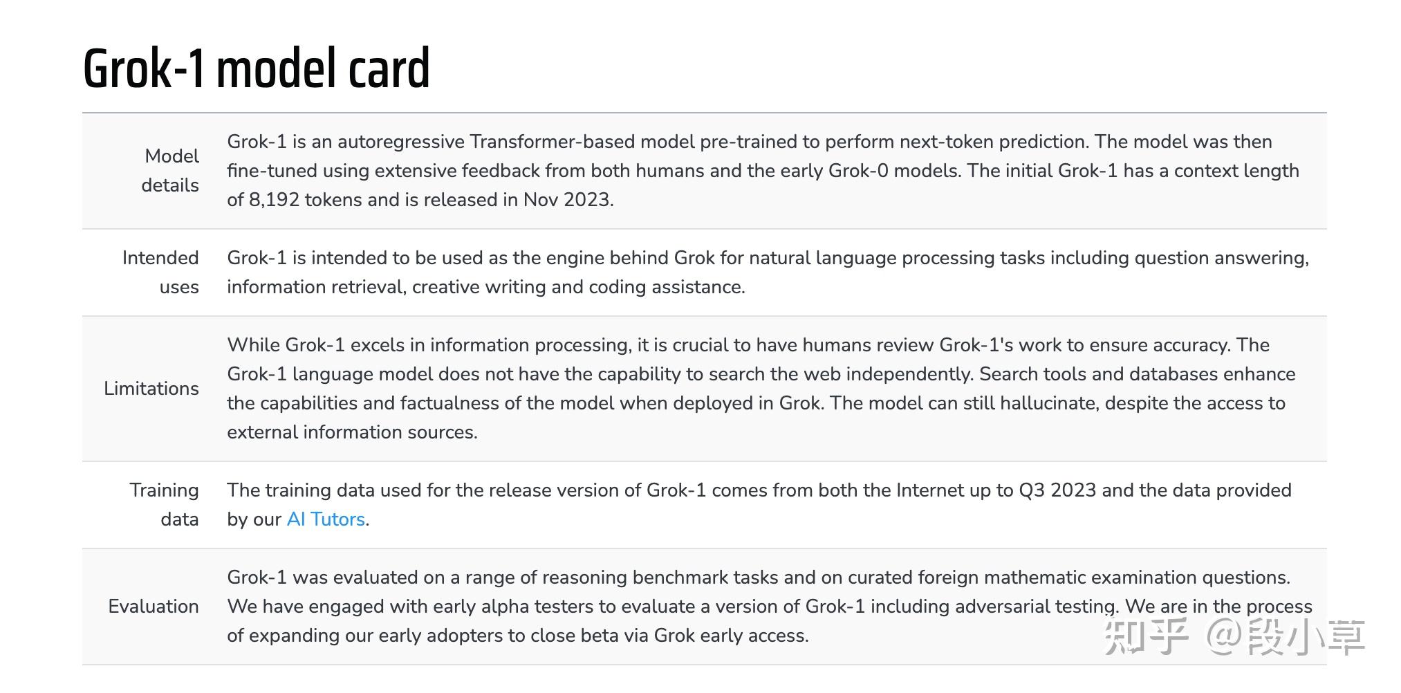 马斯克 xAI 平台发布的 Grōk AI 大模型有哪些值得关注的特性？ - 知乎