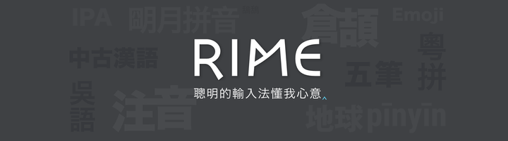 Rime Squirrel 鼠须管输入法配置详解 - 知乎