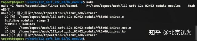 【迅为电子】RK3568驱动指南｜第十五篇 i2C-第182章 使用Linux中默认的模拟I2C驱动程序 - 知乎