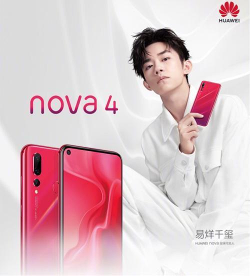 发布会倒计时海报三连发，华为nova4黑科技满满亮点十足 - 知乎