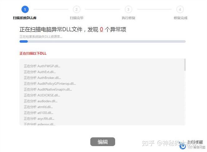 怎么修复vcruntime140_1.dll缺失，vcruntime140_1.dll下载 - 知乎