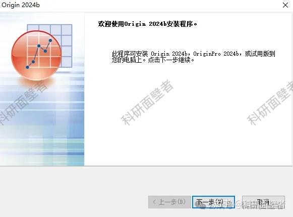 手把手教你安装2024b版本中文Origin Pro(免费无套路) - 知乎