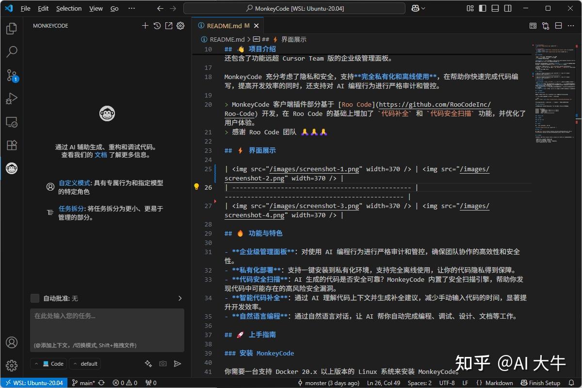 直接体验MonkeyCode：无需安装，即刻感受AI编程的魅力 - 知乎