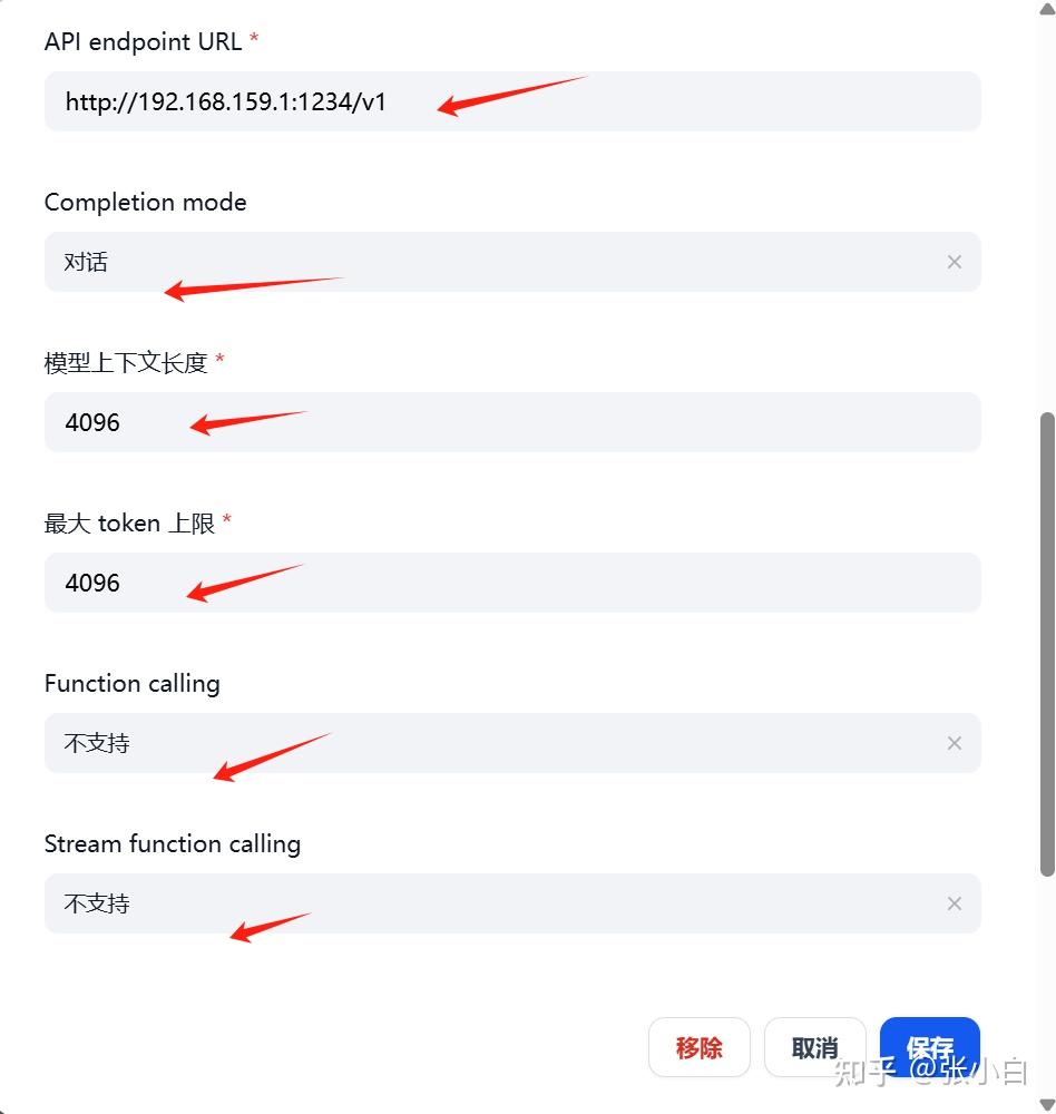 Dify访问LMStudio配置技巧 - 知乎