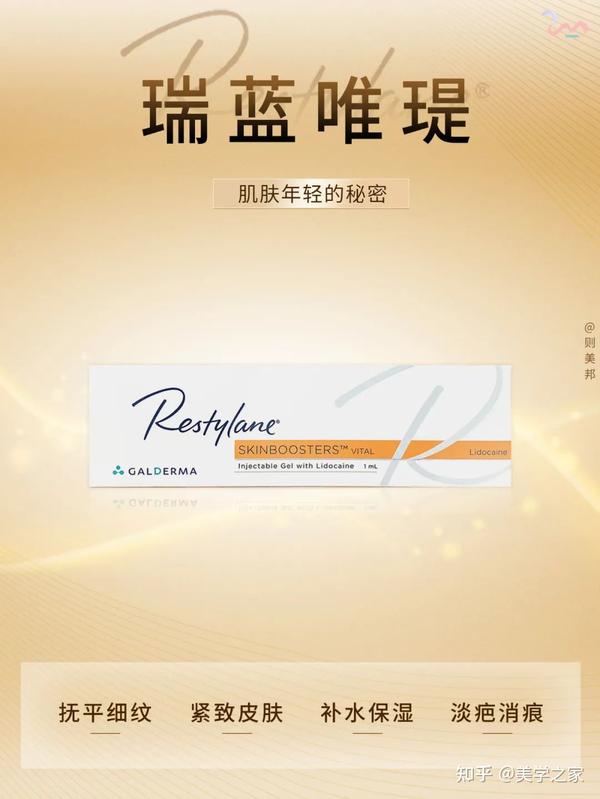 瑞蓝唯瑅科普大全Restylane - 知乎