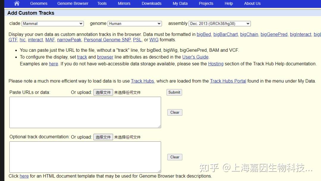 用UCSC网站可视化表观实验的track-bigwig文件 - 知乎