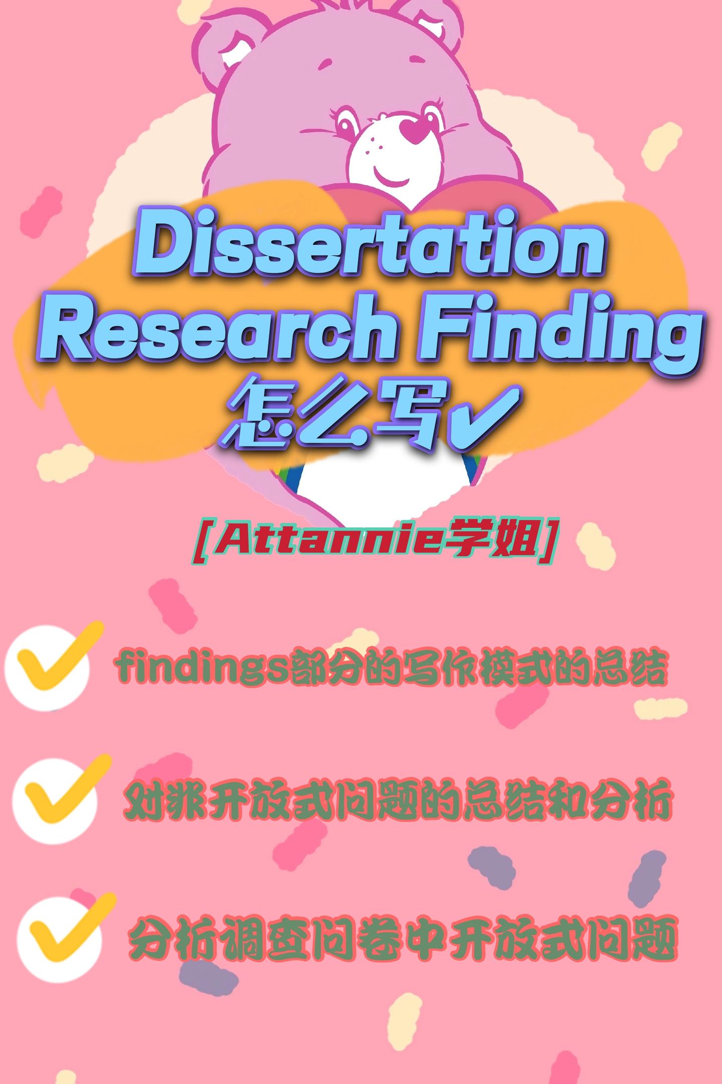 dissertation的esearch Finding如何写？ - 知乎