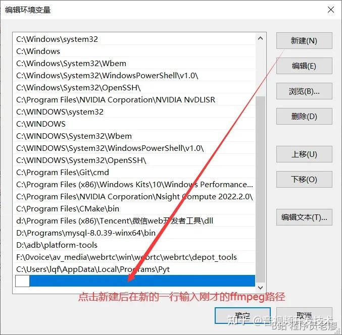 0基础在Windows上安装最新FFmpeg7.1-音视频小白必备 - 知乎