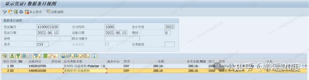 SAP-基础篇-63-物料价格&库存调整MR21 VS MR22 - 知乎