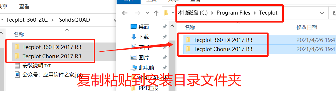 Tecplot 2017详细安装教程 - 知乎