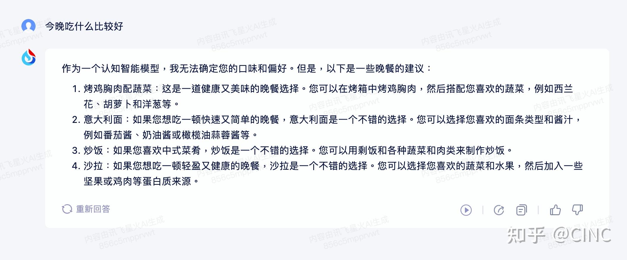 小白学大模型（三） Prompts 知乎