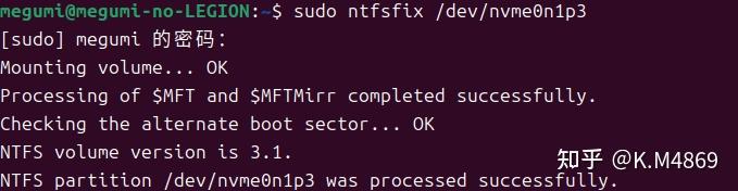 Ubuntu双系统无法访问windows系统下的文件报错Error mounting /dev/nvme0n1p3 at /media/xxx/Windows:wrong fs type ...