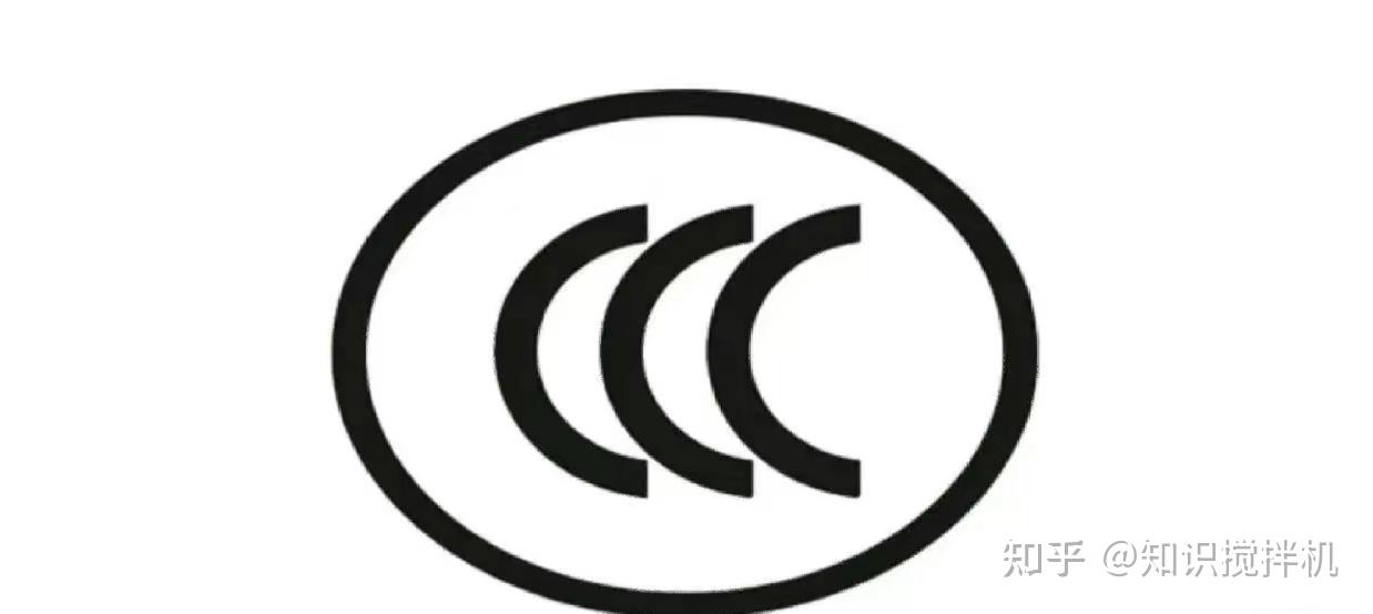 科普：QS、ISO 和 3C 认证的区别与作用 - 知乎