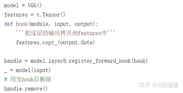 PyTorch 15.hook技术 - 知乎
