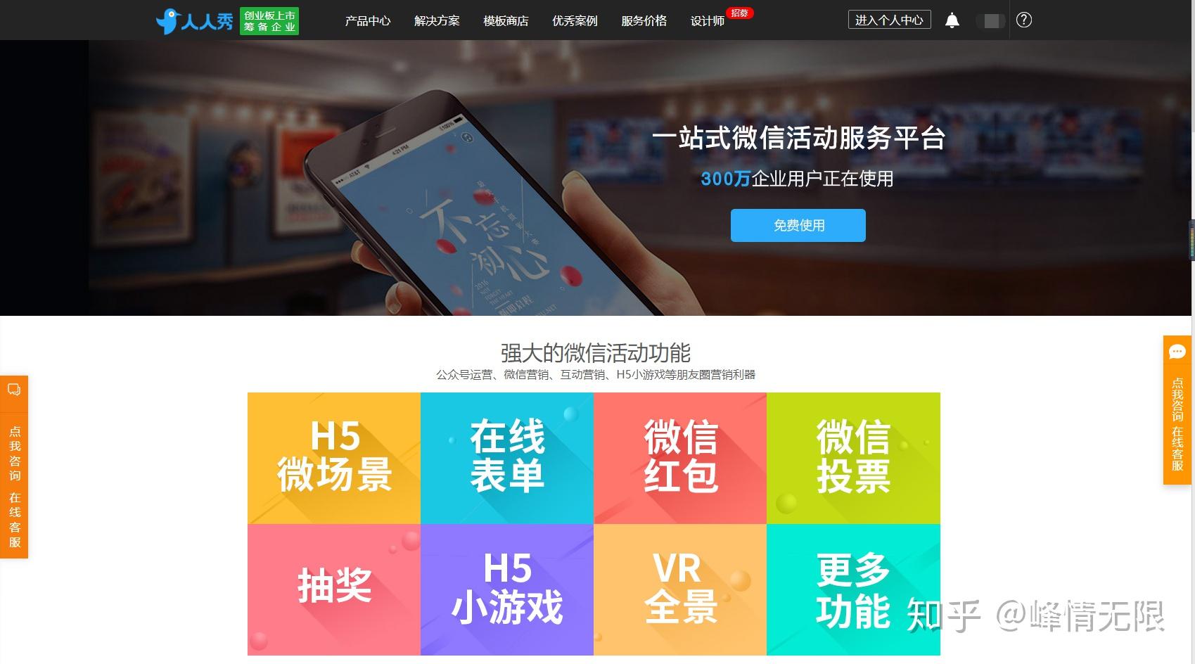 有那些可以看H5案例的网站？ - 知乎