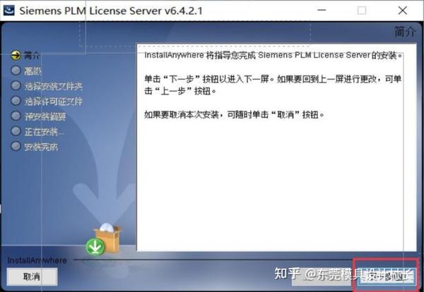 UG10.0的详细安装与升级步骤的图文教程!~ - 知乎