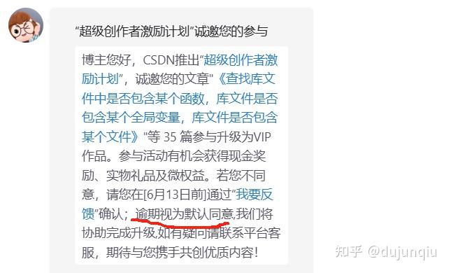 如何看待CSDN的VIP付费文章？ - 知乎