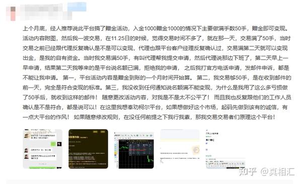 Kcm柯尔凯思人为操作控制滑点!无法出金!牌照坐实无效监管! 知乎