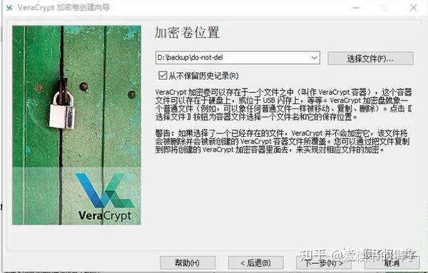 给U盘加一层保护——VeraCrypt - 知乎