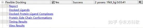 Discovery Studio | Flexible Docking介绍与教程 - 知乎