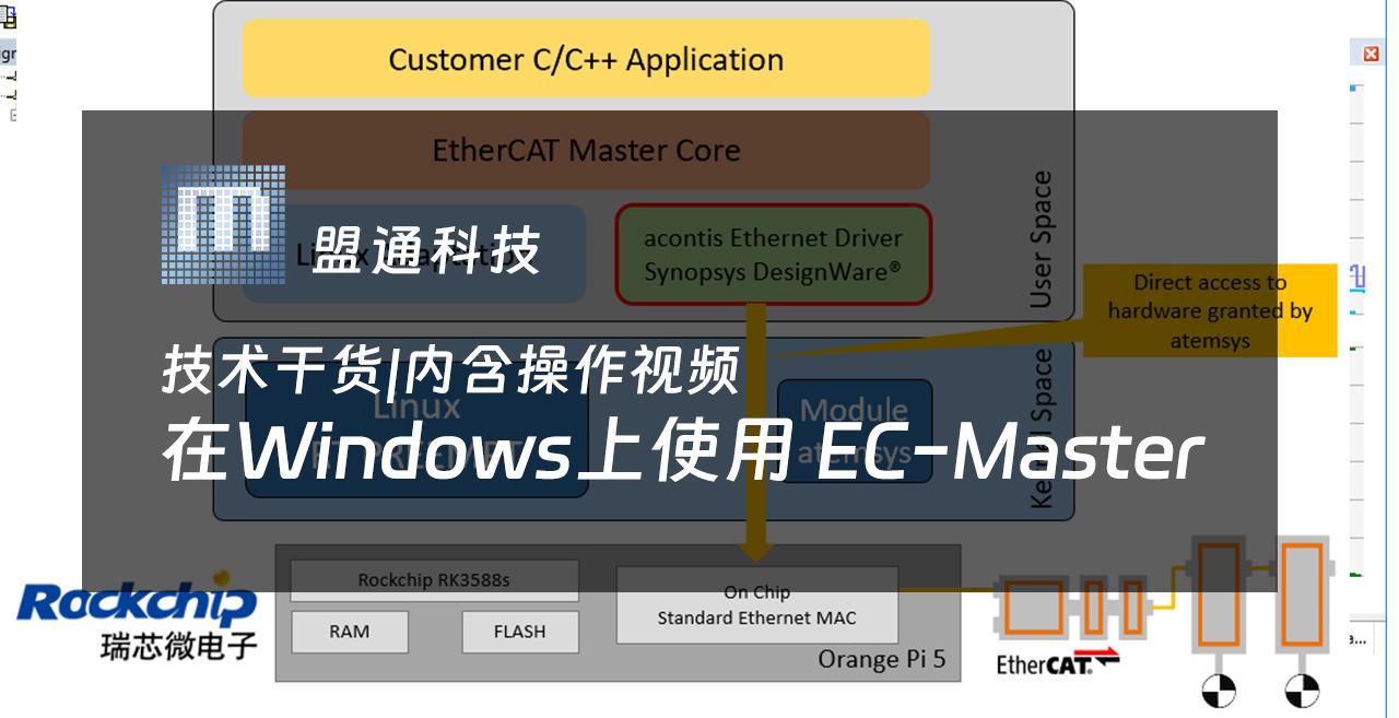 干货操作视频|在Windows上使用 EC-Master - 知乎
