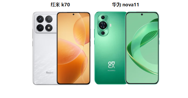 红米k70和华为nova11哪个好？红米k70和华为nova11区别对比 - 知乎