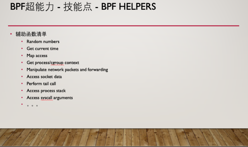 【收藏】BPF 技术介绍及学习路线分享 - 知乎