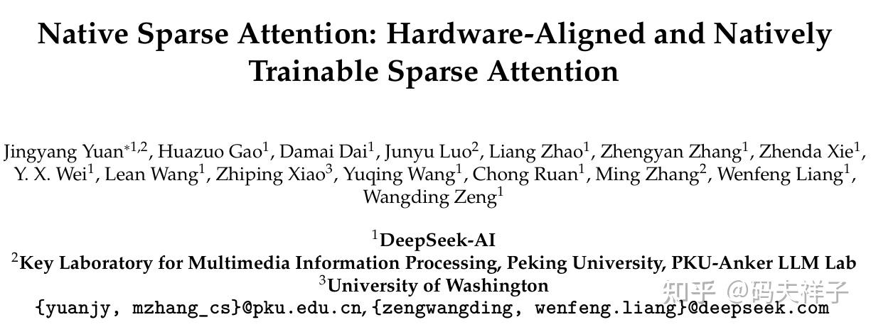 【论文阅读】DeepSeek团队NSA(Native Sparse Attention) - 知乎