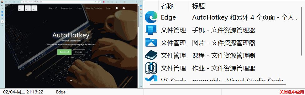 窗口切换（替代原生Alt+Tab） - AutoHotkey教程 - 知乎