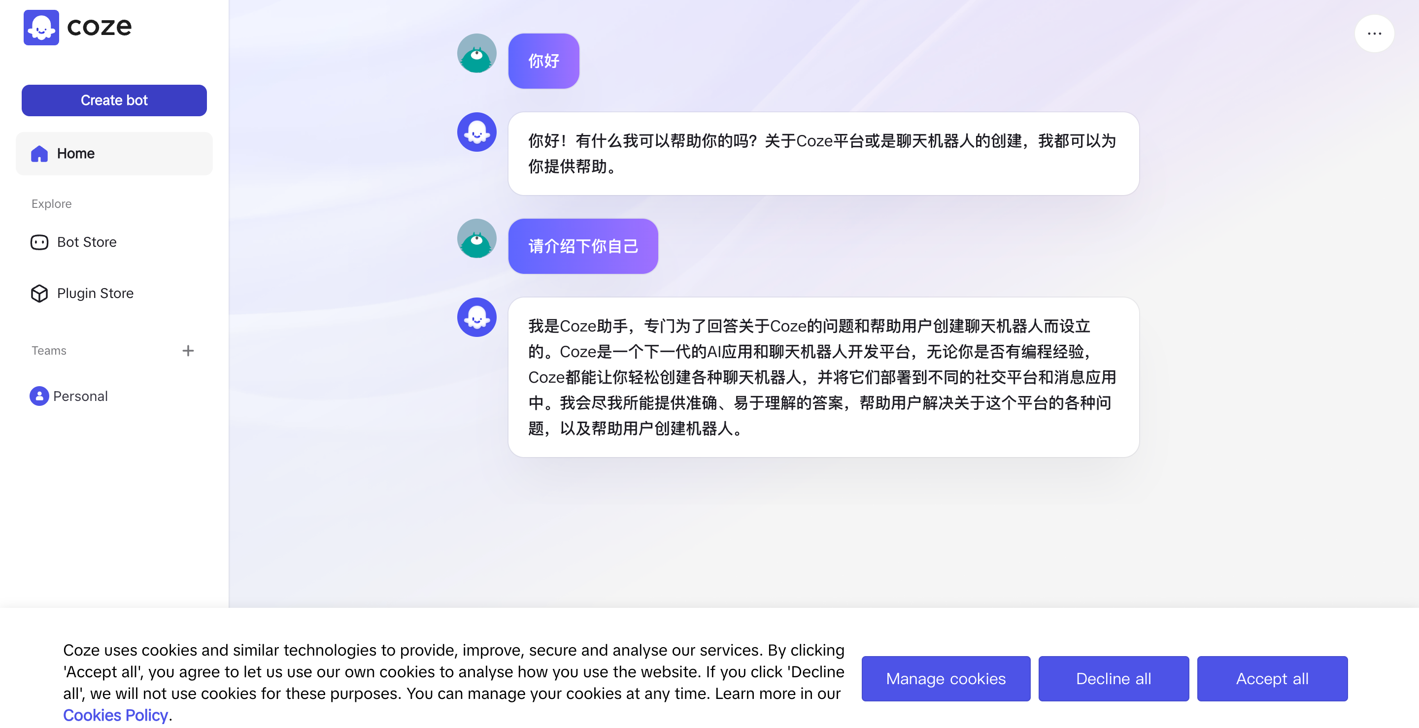 GPT4.0-coze教程 - 知乎